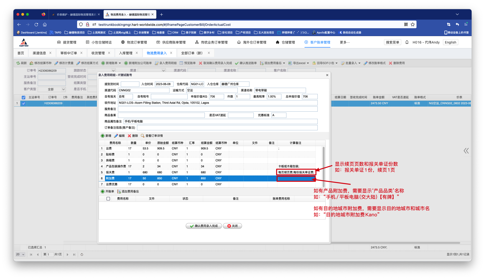 Bug 2729 【客户账单管理 物流费用录入】根据价表计算的费用,需要在计算备注处体现出 对应费用明细” 物流管理系统 禅道